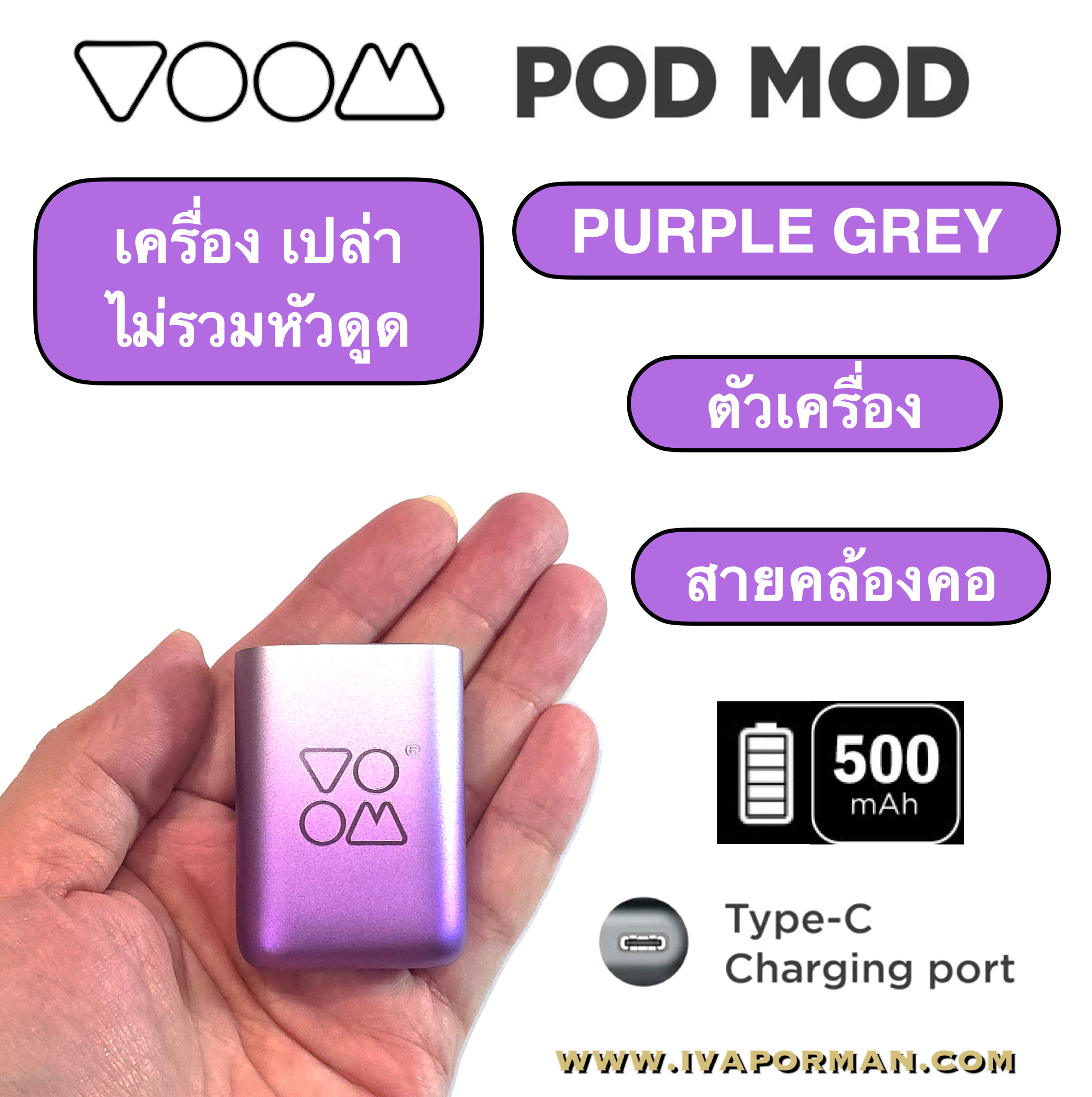 VOOM POD Device Purple Grey – IVAPORMAN